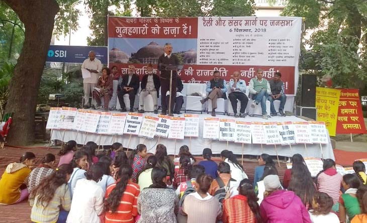 Massive protest rally on 26th anniversary of Babri demolition – The ...